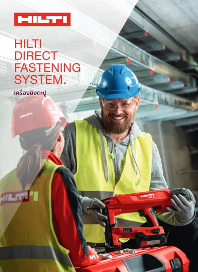 HILTI DIRECT FASTENING SYSTEM. เคร องย งตะป