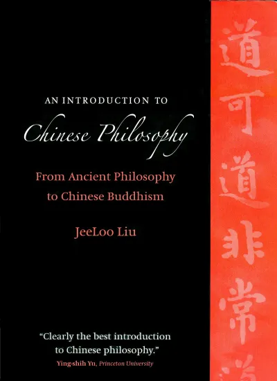 Shu (Empathy) : A Confucian Golden Rule - an-introduction-to-chinese ...
